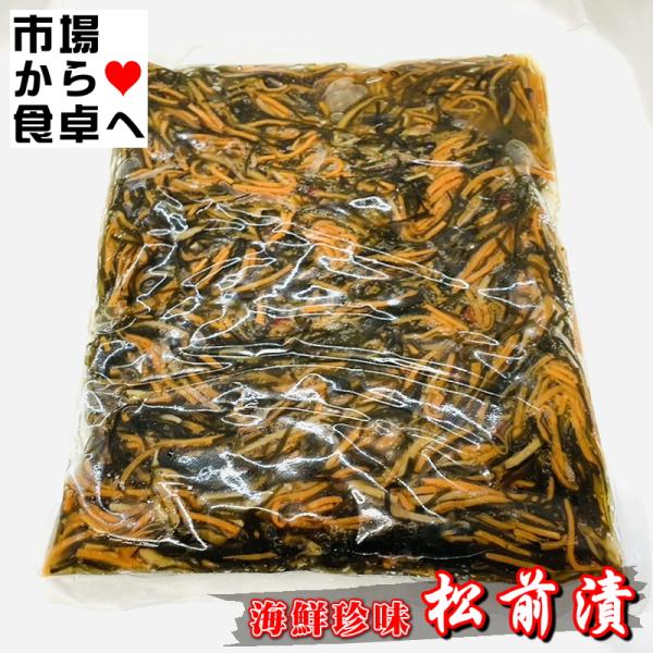 松前漬け 2kg(1袋1kg入り)【おつまみ・お正月に】北海道の郷土料理、するめいか、昆布、人参入り【冷凍便】うまいもの市場が販売いたします。※パッケージ、内容量は予告無しに変更している場合があります。※配送予定日にかかわらず最短でのお届を...