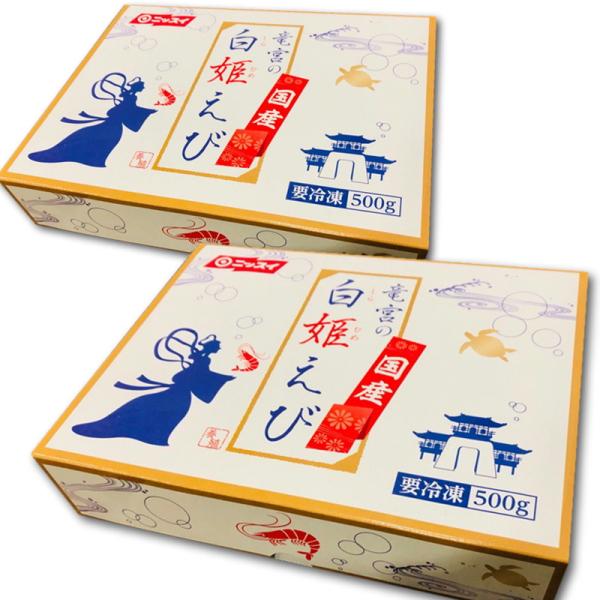 白姫えび 有頭バナメイ海老・刺身用 2箱500g(約23本)【鹿児島県産・海水養殖】IQFバラ凍結「甘味・旨味」の強い海老です【冷凍便】うまいもの市場が販売いたします。・ニッスイ中央研究所頴娃（えい）養殖研究施設（鹿児島県南九州市）で、同研...