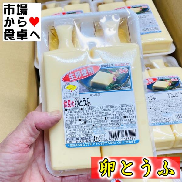卵とうふ (玉子豆腐) 20パック入り(1パック2個入り) タレ付き 【生卵使用】 夏は冷やして、冬は温めてお召し上がりください【冷蔵便】 うまいもの市場が販売いたします。※パッケージ、内容量は予告無しに変更している場合があります。名称：鶏...