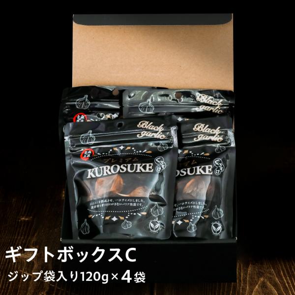 青森で自社生産した福地ホワイト6片種を自社加工で黒にんにくにしました。保存に便利なジップ袋入り黒にんにく4袋のギフトセットです。■商品名：黒にんにく　くろすけ■内容量：120g×4袋■1〜2営業日以内に発送予定■包装：チャック付き袋■保存方...