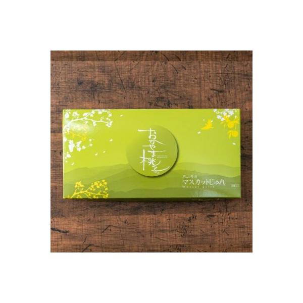 岡山のお土産は、おかやま桃子の和スイーツ。岡山を代表する果実『清水白桃』のほんの一瞬しか味わえない旬の味をもっと広くたくさんの人たちに伝えたい。そんな想いから『おかやま桃子』の商品づくりが始まりました。岡山を代表する果実『マスカット・オブ・...