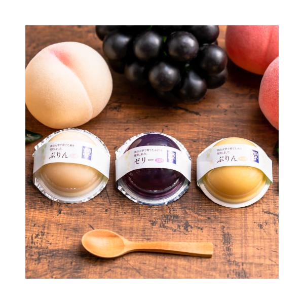 ネットで買える！おかやまスイーツ岡山大学との産学連携で誕生した『岡大農場』ブランドのシリーズ！！岡山大学農学部で育てられた白桃・黄金桃・ぶどうを使用したフルーツプリンとゼリーの詰合せ。それぞれの果実をピューレにし、口どけ滑らかなフルーツプリ...