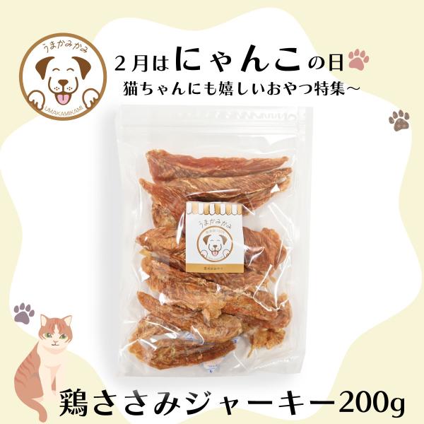 国産鶏使用・添加物不使用のジャーキーを作りました。鶏の旨味をギュッととじこめ、香りも抜群の一品です。商品名：とりささみジャーキー ハードタイプ原産国：日本原材料：鶏のささみ主要成分：粗タンパク質75.1%以上、粗脂肪 4.0%以上粗灰分 3...