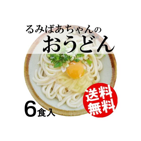 さぬきうどん界のアイドル池上製麺所店主るみばあちゃん監修の讃岐うどんです。言わずと知れた人気店、うどん通の間では釜玉うどんと言えばここ「池上製麺所」。とろとろ半熟たまごにしこしこうどんが絡んで正に讃岐うどんのカルボナーラ。そして、うどんの味...