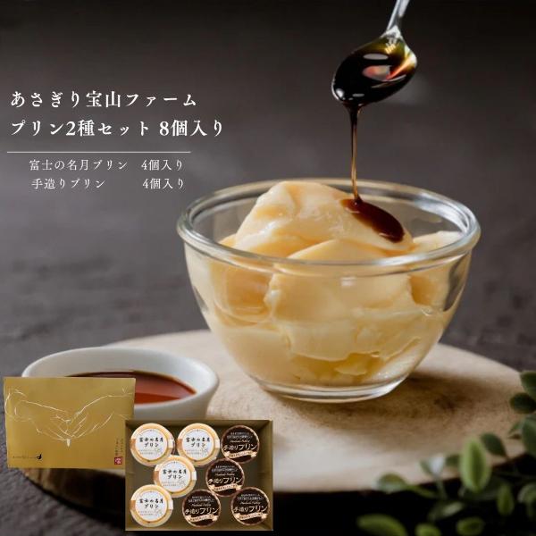 たまご屋さんのプリンです。2種類の卵で作った味をぜひ食べ比べてみてください。余計なものは一切入れずたまごの力だけで固めました。あえて牛乳を一切使わず脱脂粉乳を使用することで、たまご本来の美味しさを感じられるプリンになりました。一度食べたらま...
