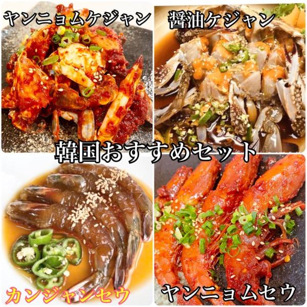 【発売日：2024年02月23日】おすすめ韓国グルメセット！【ヤンニョムケジャン　500ｇ】やみつきになる辛くて旨いタレに生の蟹を漬け込んでいます！ヤンニョムの甘辛さが蟹の身の甘さをより引き立たせる一品。唐辛子ベースの辛口タレに漬け込んだ渡...