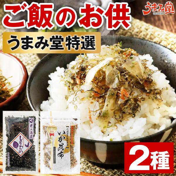 ※ わけあり 理由：簡易包装商品となります。ウマさに わけあり ! うま味堂 お試し商品 サンプル 爆買いポイント利用 で 200 円 や 1500 円にできるカレー や ふりかけ もご用意しております！( 送料無 )【当店紹介】私たちは ...