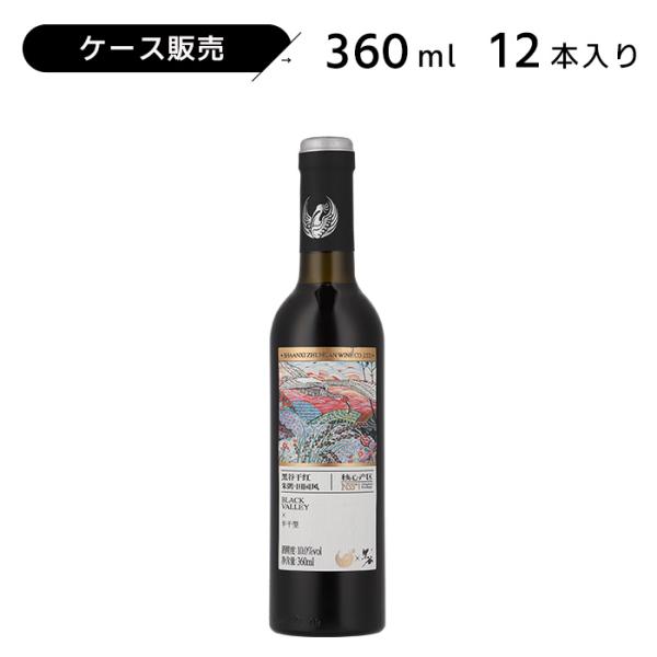 天然の朱鷺トキが生息するほどの大自然が残された陝西省洋県、その名のごとく朱鷺酒業は、豊かな大自然の恩得を授かった希少な酒蔵の一つです。 純潔な山泉水と有機古代農法により収穫される100%有機古代黒米を原料とする中国酒の中では珍しい無添加醸造...