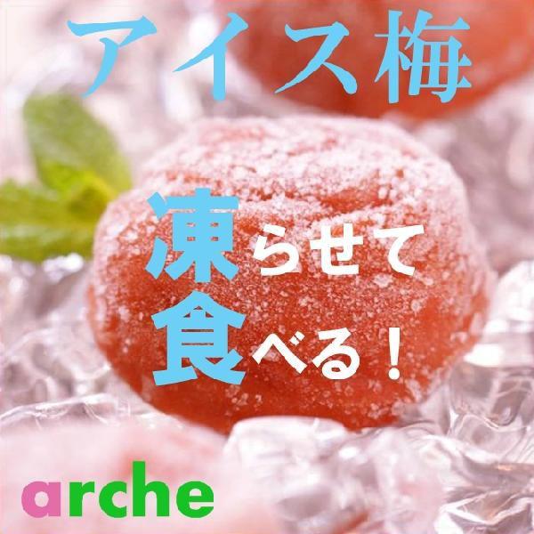 ・冷凍庫で凍らせて食べる、シャリじゅわ新食感のスイーツ梅干しです。・塩分2.5%の程よい甘酸っぱさのシャーベット感覚に仕上げています。凍らせて食べる新しいスタイルの梅干し「アイス梅」。冷凍庫で凍らせると、シャリじゅわ新食感のスイーツに仕上が...