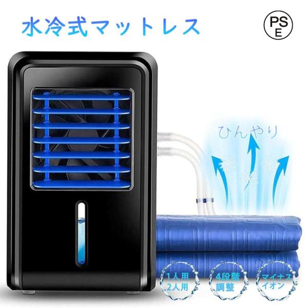 製品仕様 パッド材質：PVC/PAサイズ パッドサイズ：160x140cmホストサイズ：29x 18x16.5cm重量 ホスト：1.3kg水タンク容量：2.5L動作モード：リモコン&amp;ボタン操作アダプター電圧：100~240V定格電圧...