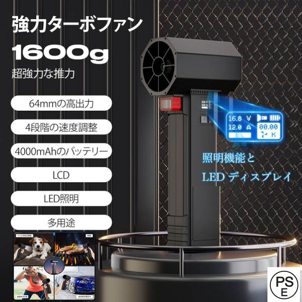 業界最強クラスのターボモーター】64mm大型ターボファンが50,000rpmの高速回転を実現。最大推力1.6kgの強力風圧で洗車後5分以内に完全乾燥＆微細な水垢を防止。従来比30%軽量化した新型タービン設計。【4段階精密風量調整】60m/s...