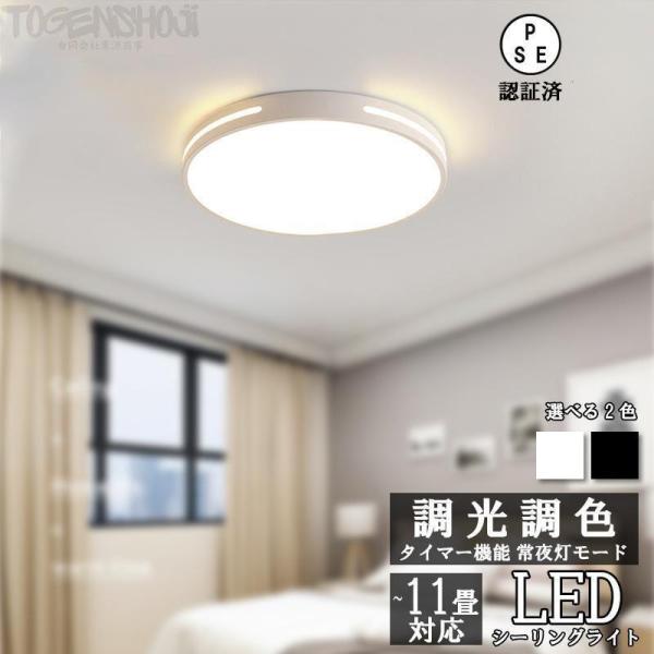 明るいLED照明】天井に取り付けて部屋を明るく照らす室内灯シーリングライト。光源には長らく蛍光灯が使われていましたが、現在はLEDが主流です。同じ効果で、LEDの消費電力は蛍光灯の約半分で、電気代も約半分に！【無段階調光】無段階調光できるの...