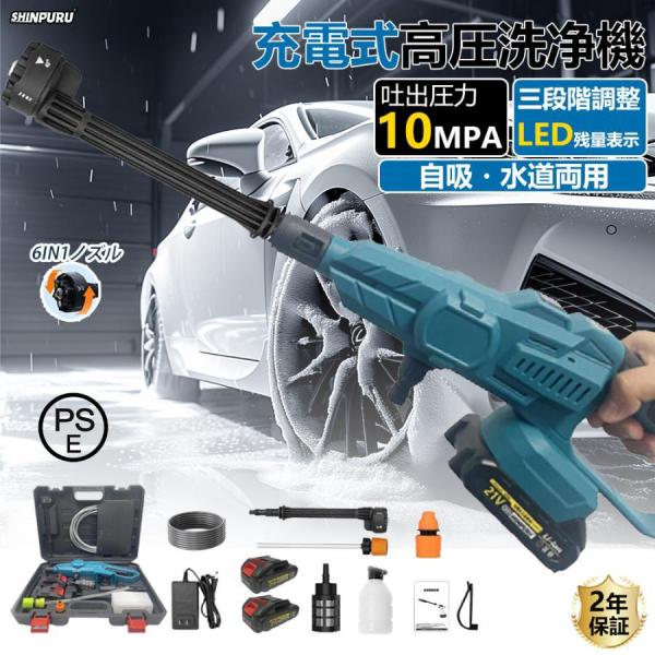 製品仕様】◆給水方式：自動吸水式（5ｍ専用高圧ホース）◆パワーモード：３段階切り替え◆高圧水洗機サイズ:約61×19cm (組み立て完成状態)◆本機重量:880g (バッテリー＆アクセサリーを含めない)◆梱包重さ：2.2kg（コードレス洗浄...