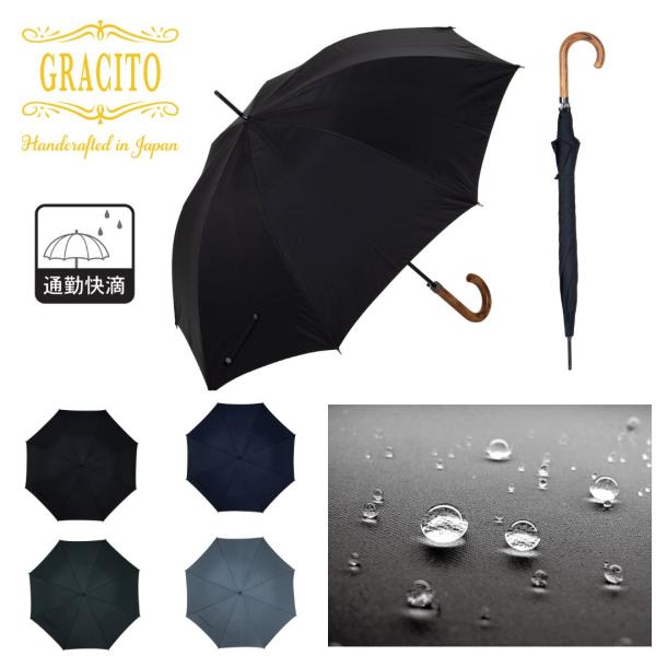 強力撥水加工を施したジャンプ長傘。雨をしっかり弾きます。丈夫なグラスフレーム使用。生地の光沢が高級感を引き立てます。シンプルなデザインでどんなシーンにも対応。日本の職人が丁寧に仕上げたジャンプ長傘です。ギフトにも◎傘生地の種類：ポリエステル...