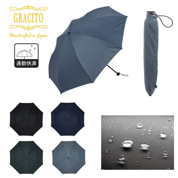 強力撥水加工を施したコンパクト折傘。雨をしっかり弾きます。丈夫なグラスフレーム使用。光沢が高級感を引き立てます。シンプルなデザインでどんなシーンにも対応。コンパクトサイズで携帯に便利。日本の職人が丁寧に仕上げたコンパクト折傘です。ギフトにも...