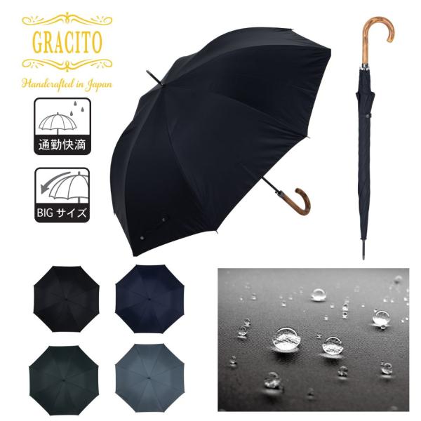 強力撥水加工を施したジャンプ長傘。雨をしっかり弾きます。丈夫なグラスフレーム使用。生地の光沢が高級感を引き立てます。シンプルなデザインでどんなシーンにも対応。日本の職人が丁寧に仕上げた大判70ｃｍジャンプ長傘です。ギフトにも最適です。? 「...