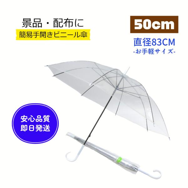 簡易ビニール傘　箱売りです！ 118本セット　※+2本予備をお付けしての販売となりますので、交換返品不可とさせていただきます。ご了承ください！商品詳細・スペック品番 　＃501品名　 49ｃｍビニール傘透明入数 　透明60本/箱材質 　骨：...