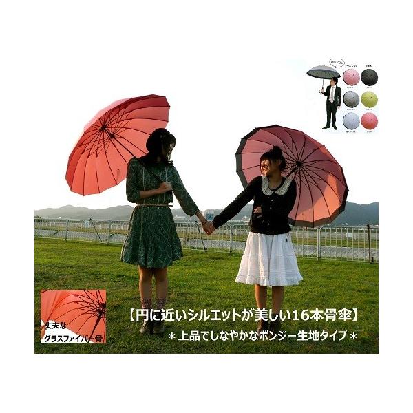 人気の16本骨傘です！ ●通常の２倍の骨数で丈夫な16本骨傘。丸みのあるシルエットは美しく、円に近いので使用感も大きめのサイズに感じられます。開いた直径は約102ｃｍ。●軽くて丈夫なグラスファイバーを使用。 ●こちらの傘は上品でしなやかなポ...