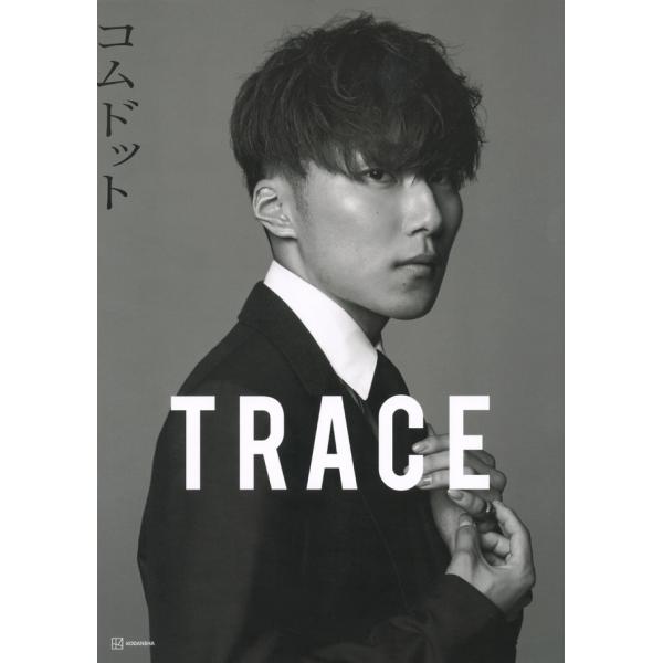 YouTubeチャンネル登録者数240万人超え！超人気YouTuber・コムドット初の写真集が遂に完成！中村和孝、土屋文護、長山一樹、217..NINA。4名のフォトグラファーが撮りおろした今、最も勢いのあるコムドットの素顔。※メンバーの特...