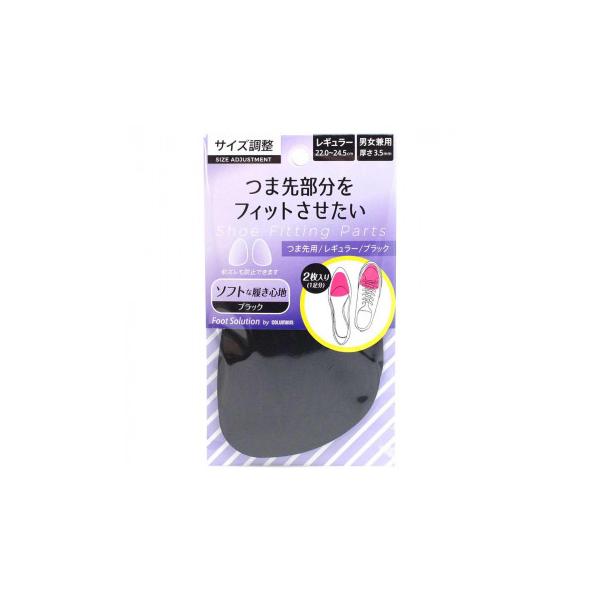 靴が大きくて足が前にズレてしまう方、甲が低くてはき口にスキマが出来てしまう方などにお勧めです。