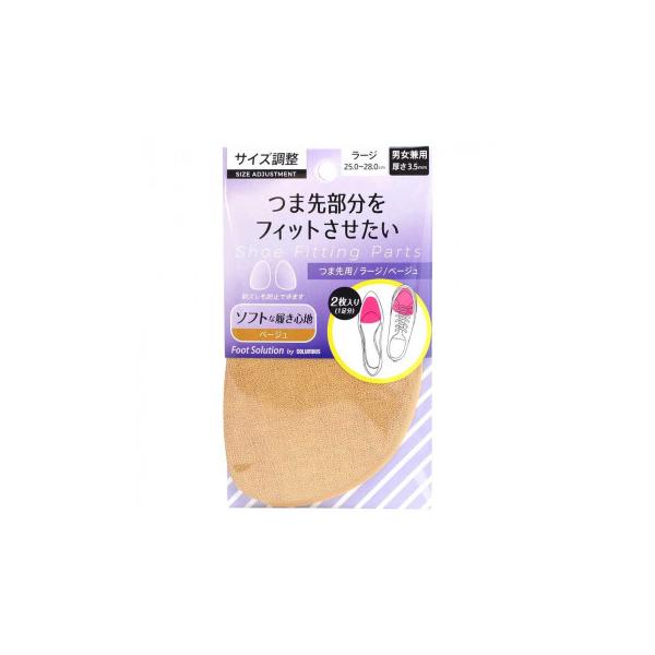 靴が大きくて足が前にズレてしまう方、甲が低くてはき口にスキマが出来てしまう方などにお勧めです。