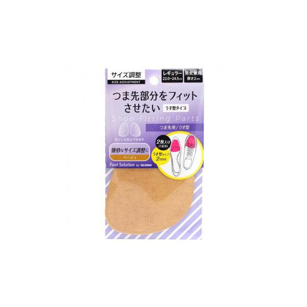 靴が大きくて足が前にズレてしまう方、甲が低くてはき口にスキマが出来てしまう方などにお勧めです。