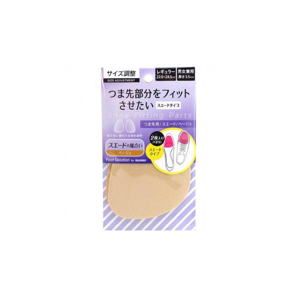 靴が大きくて足が前にズレてしまう方、甲が低くてはき口にスキマが出来てしまう方などにお勧めです。