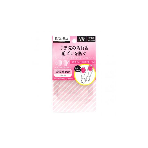汚れを予防するだけでなく、サンダルを履いている時に足が前にズレるのを防止します。中敷きの剥がれ防止にも効果的です。