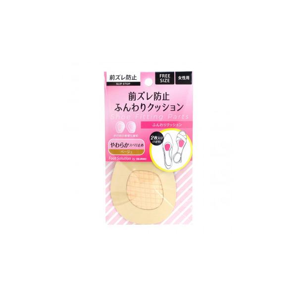 サンダルを履いている時に足が前にズレるのを防止するためのパッドです。クッション効果もありますので足をいたわります。