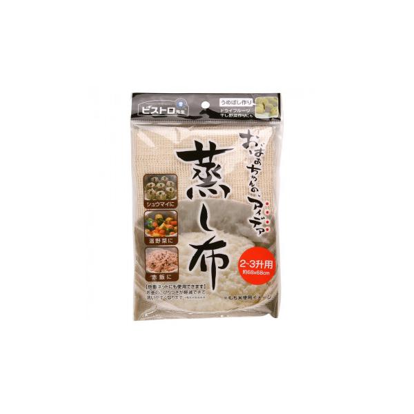 蒸し器のフタから落ちる水滴を防いだり、せいろに食材の汚れがつくのを防いでくれます。