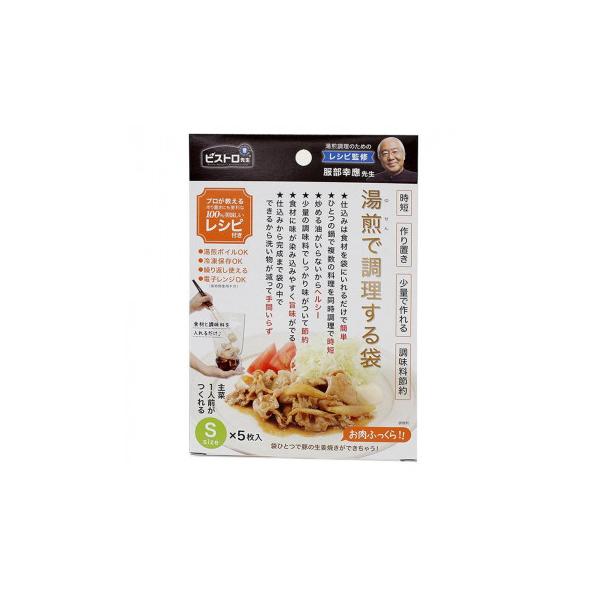切った食材と調味料を入れ、湯煎で調理できます。そのまま冷凍保存することもできます。