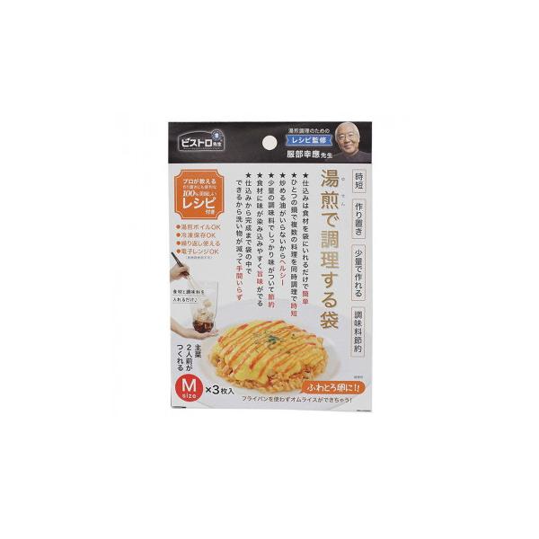 切った食材と調味料を入れ、湯煎で調理できます。そのまま冷凍保存することもできます。