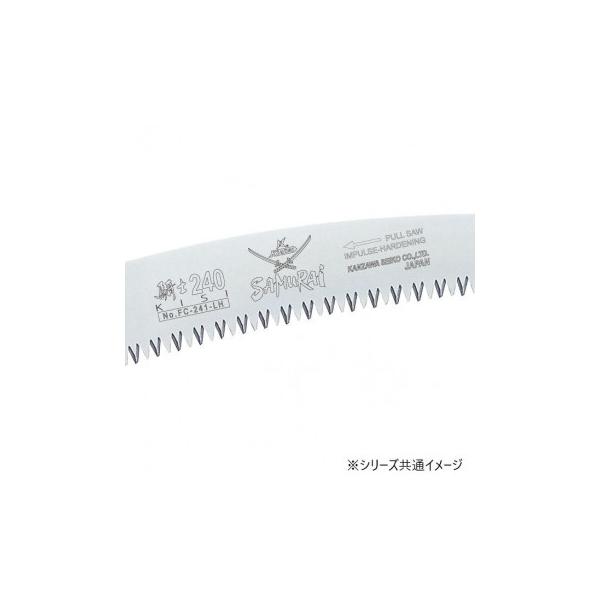 替刃。FC-210-LH用です。