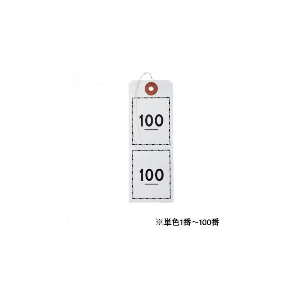 ミシン目が入っており、簡単に切り離せます。単色100枚入パック。裏面は無地。