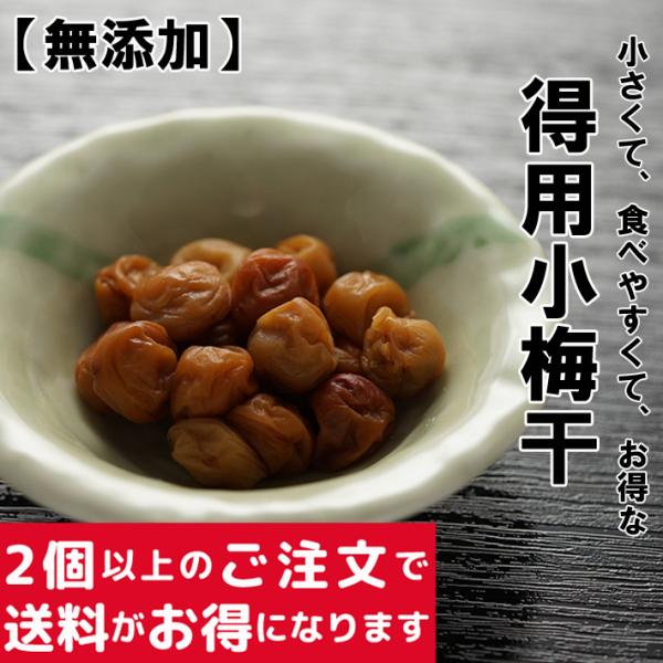 熱中症予防の塩分補給に最適な、小さくて食べやすい小梅干です。正規品より若干小粒ですが、味は正規品と同じです。ご自宅用としてもお勧めです。【得用花梅(小梅干)】原材料:小梅、漬け原材料:[塩]　原料原産地：国産(梅)　塩分:約20％　内容量：...
