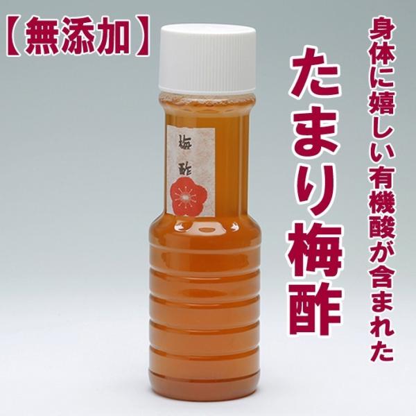 半年〜一年、もしくはそれ以上漬込んだ梅干の樽の底に溜まった梅酢をボトルにお詰めいたしました。青梅を漬込む時に最初に上に上がってくるがり梅酢と区別するために、当店では、「たまり梅酢」と呼んでおります。上がり梅酢はカビが生えることがありますが、...