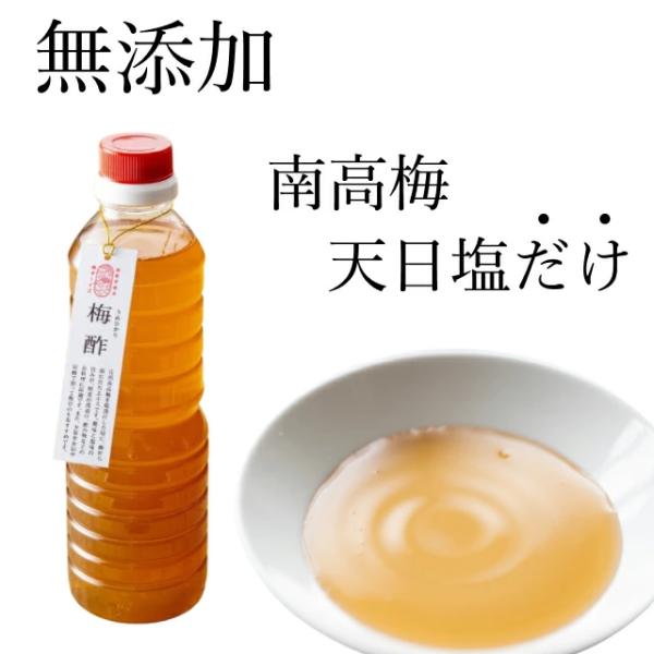 【無添加 梅酢】紀州産（和歌山県、三重県）の紀州南高梅から生まれた万能調味料。天然塩（天日塩）だけで漬けた昔ながらのすっぱい白梅酢。着色料不使用天然塩（天日塩）と完熟南高梅だけで作ったすっぱい昔ながらの白梅酢です。 梅酢は梅を塩漬けしたとき...