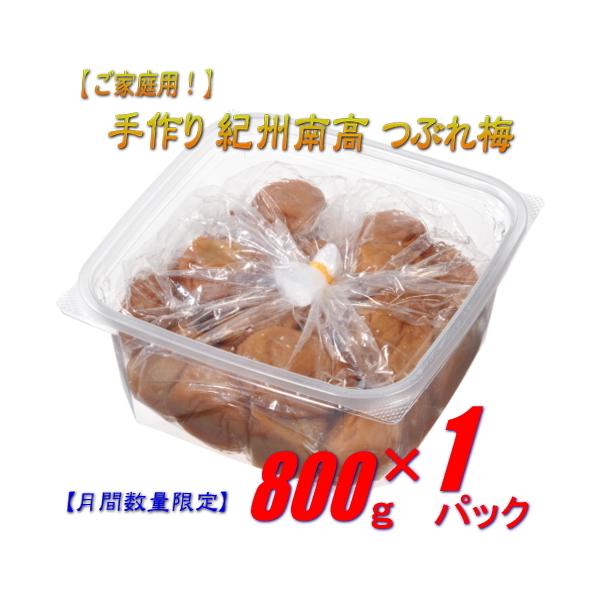 【商品説明】手作り南高つぶれ梅　［しそ漬け］■名称：調味梅干■原材料名:梅、漬け原材料(水飴、食塩、しそ液、醸造酢／酒精、たん白加水分解物)、着色料(野菜色素)、甘味料(スクラロース)、ビタミンＢ1■原材料名:和歌山県(紀州産)■内容量:8...