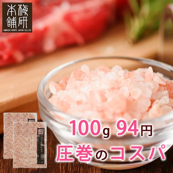 梅研本舗のヒマラヤ岩塩は、パキスタンにある20以上の岩塩鉱脈の中から特に品質・産出量が安定している場所を厳選。梅研本舗店長が実際に複数の鉱脈・精製工場を視察・確認。ヨーロッパ、アメリカなどでは数十年前から食用岩塩として流通している精製工場と...