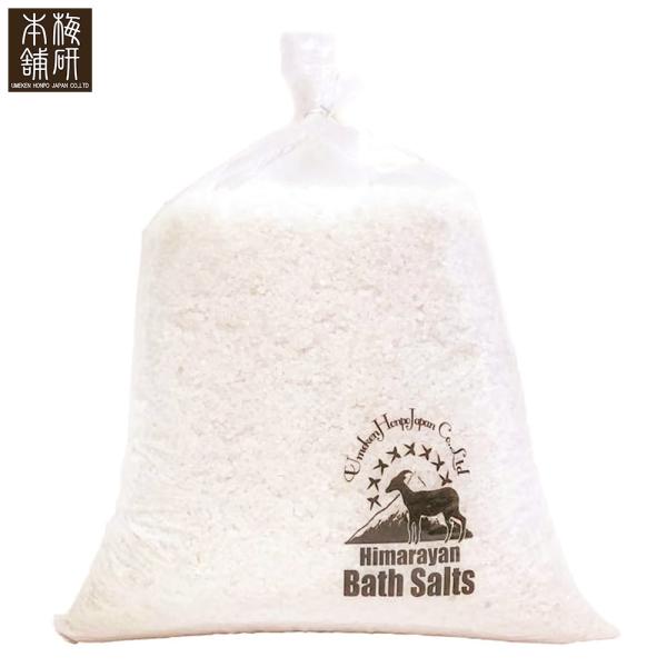 ヒマラヤ岩塩 バスソルトのホワイト小粒タイプです。お風呂で入浴剤代わりにご使用していただけると、自宅で塩浴が楽しめます。