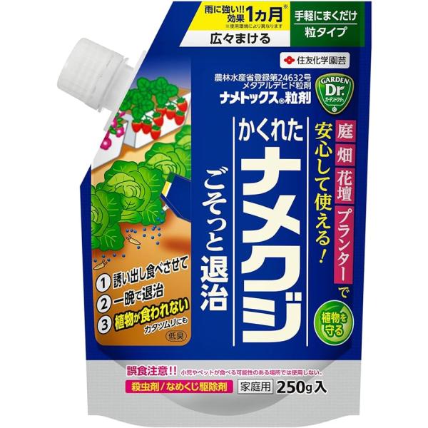 ●約1ヶ月(※)効果が持続！水に濡れても崩れにくく、雨が降っても効果が続く。※使用環境により異なります。●使用方法：株元散布 ●使用量の目安：本品250g当り83.4〜250m2用（1〜3ｇ/m2の使用の場合） ●ナメクジは夕方から朝にかけ...