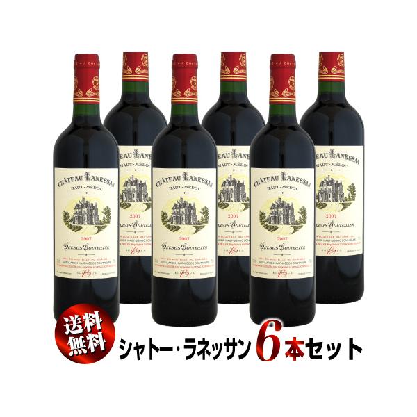 公式格付けでは特級になっていませんが、特級に匹敵する人気を誇る、ボルドー・メドック地区で古くから著名なシャトー！メドック格付け第5級に格上げされてもおかしくない実力の持ち主シャトー・ラネッサン。ブルジョワ・シュペリュール級だからこんなにお値...