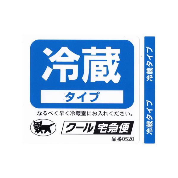 【ご注意】こちらの商品はクール送料追加オプションです。こちらの商品は、通常配送（ドライ便）商品に、クール配送をプラスするためのオプション商品です。購入後クール便配送を追加したい場合や、送料無料商品にクール配送を追加する場合にご利用ください。...