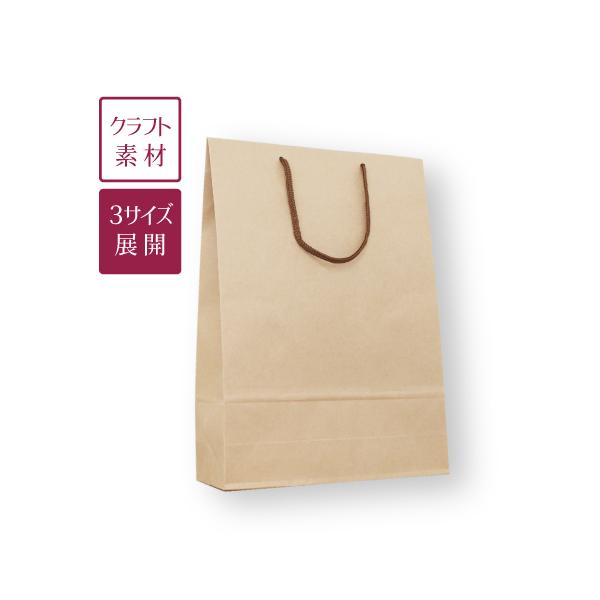 ワインギフトバッグ クラフト (2本〜5本箱用 手提げ袋)「2〜3本箱入り商品」、または、「アランミリア 330ml x 5本 ギフトボックスセット」にご利用いただけるギフトバッグ (手提げ袋)です。箱入りセット商品と同時にご購入ください。
