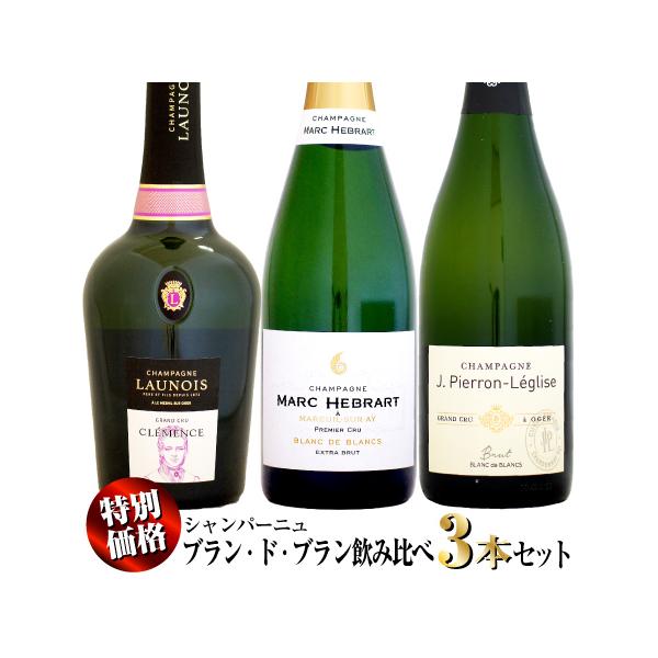 2026年4月14日より、セット内容リニューアル！【特別価格】シャンパーニュ ブラン・ド・ブラン 飲み比べ 3本セット当店通常価格22,110円 (税込10%)のところ、セット限定18,370円 (税込10%)の特別価格！●ローノワ キュヴ...