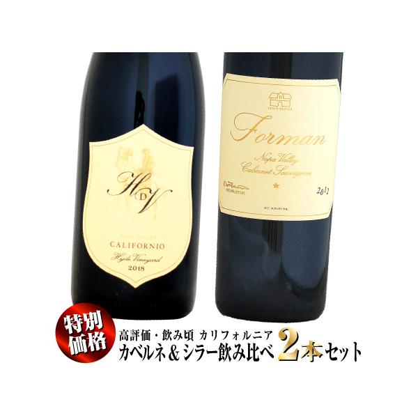 【特別価格】当店通常価格28,670円 (税込10%)のところ、セット限定22,000円 (税込10%)の特別価格！●ハイド・ド・ヴィレーヌ カリフォルニオ シラー [2018]750ml (赤ワイン)当店通常価格 14,370円 (税込1...