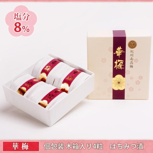 紀州南高梅の中でも、希少価値の高い4Lから5Lサイズの梅を使用し、天然ハチミツを加えて、じっくり漬け込みました。梅本来の味はそのままにまろやかに仕上げております。また、一粒一粒和紙で包装しておりますので、大切な方へのちょっとした贈り物には最...