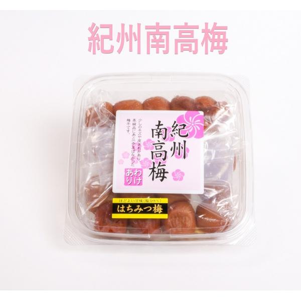 はちみつを加え、お子様からお年寄りまで食べやすく、まろやかな甘口に仕上げました。すこし傷や破れのある紀州南高梅を使用しています。商品名：紀州南高梅 わけあり梅はちみつ漬け塩分約8%●原料原産地名：和歌山県(梅)●内容量：250g●原材料名：...