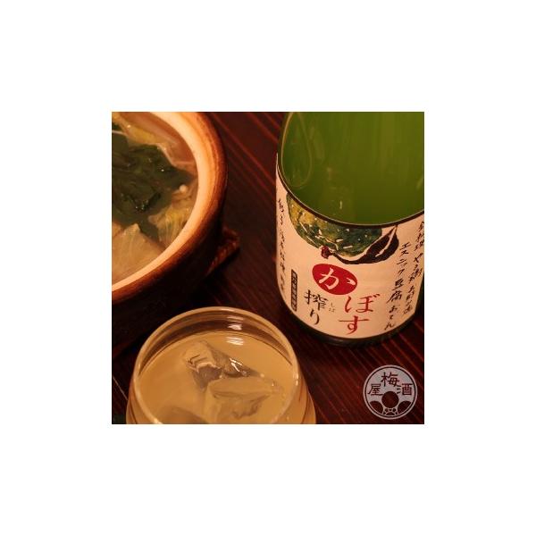 お風呂上りにグビッといきたい！飲んだ瞬間、そう思いました。柑橘系のツンとくる”あの感じ”は控えめに、抜群のスッキリ感が楽しめます♪シンプルにかぼすの味を楽しめる、リキュールとしては控えめな甘さも心地よく…これは、飲み過ぎに注意ですね。焼き魚...