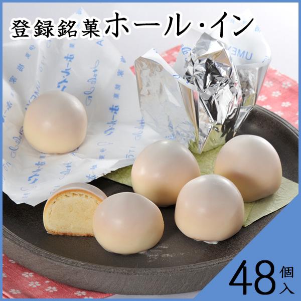 銀のつつみを広げると顔を覗かせるゴルフボールをかたどった可愛らしい形。黄身餡には伊東の良質な温泉で茹でた卵を使用し、周りにはホワイトチョコレートをかけて仕上げました。上品な甘さがお口いっぱいに広がって、その口どけの良さが好評です。